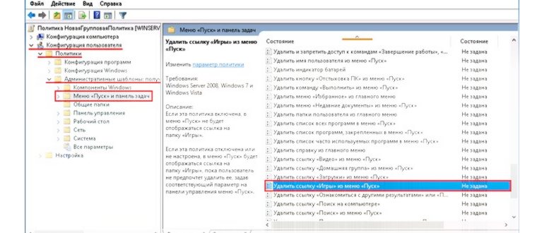 Group Policy Management Console Как Открыть